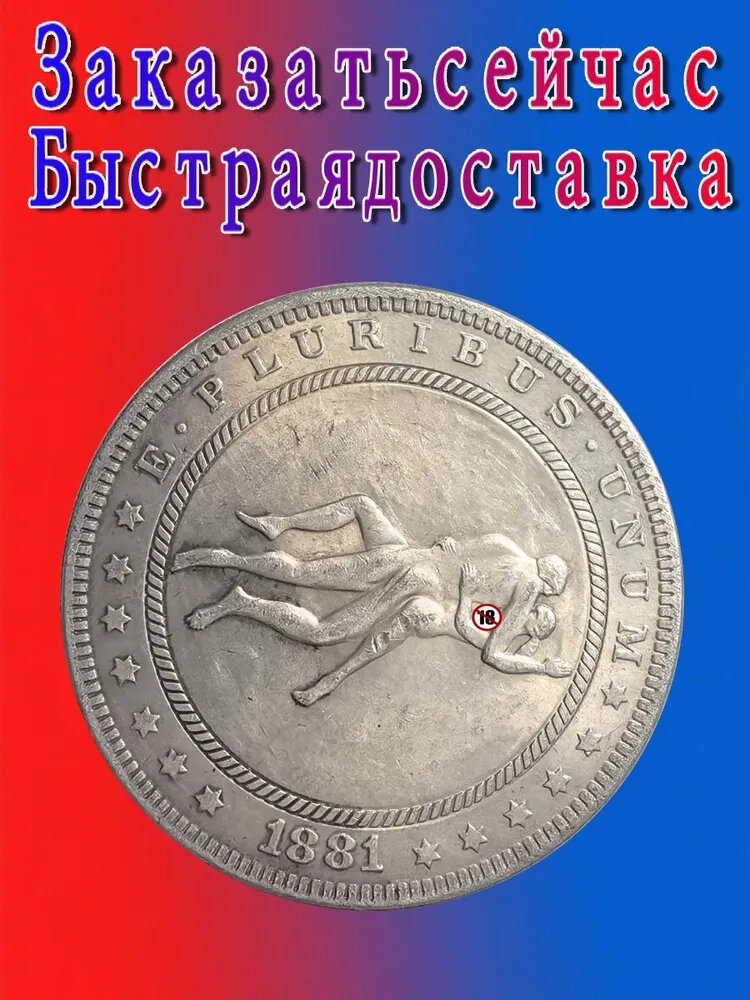Монеты/Редкие старинные серебряные монеты Хобо Моргана, подходящие для коллекционирования и памятных целей.