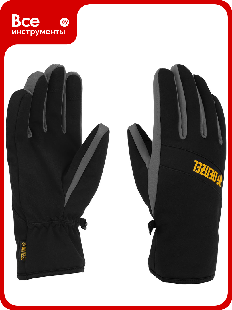 Перчатки универсальные Denzel двойные, работа с сенсорным экраном, размер