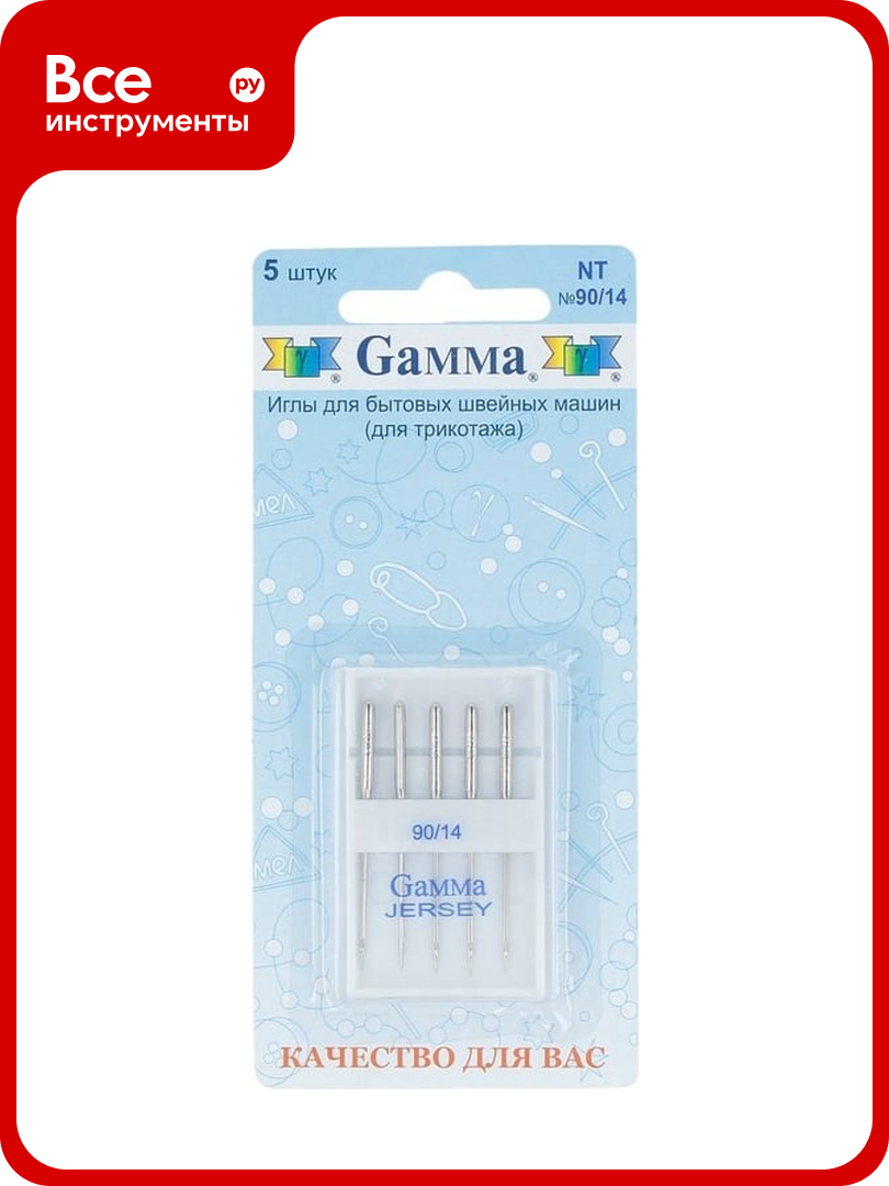 Иглы для бытовых швейных машин для трикотажа NT №90/14 5 шт. Gamma 93317