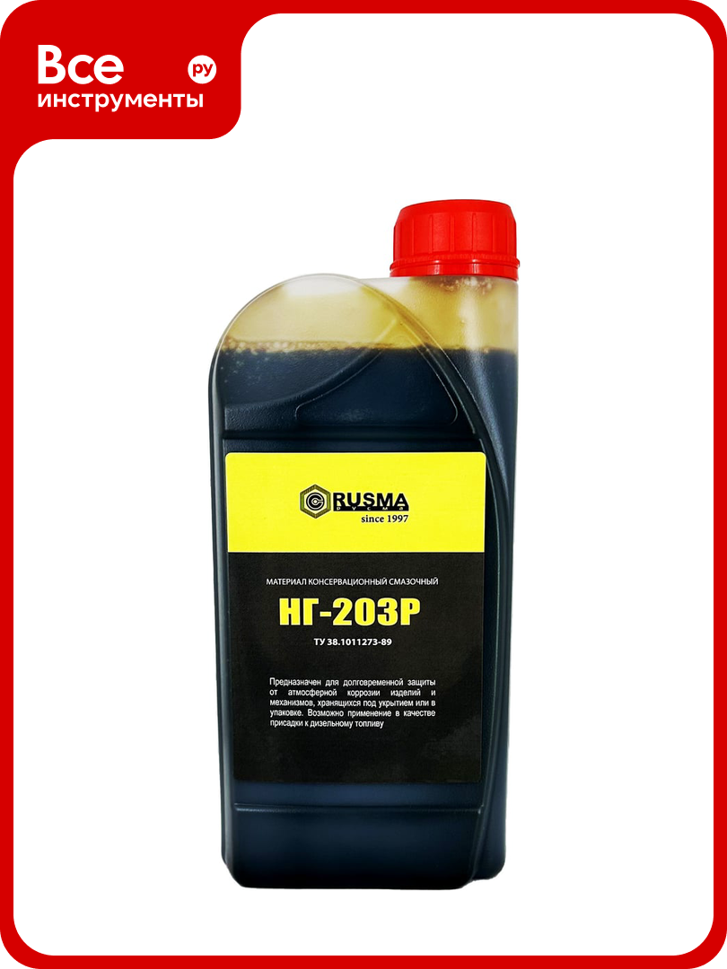 Консервационное масло RUSMA русма НГ-203Р (1л) 58 для дизельных двигателей, обеспечивает стабильность топлива