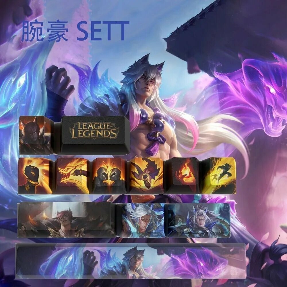Комплект кейкапов для темы League of Legends / PBT Keycaps 12 Клавиш / Кейкапы для механической клавиатуры