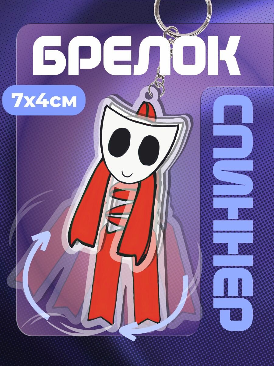 Брелок ChilArt