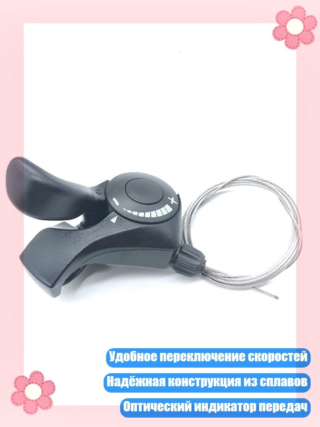 Рычаги переключения передач для велосипеда, 7 Скоростей - Слева