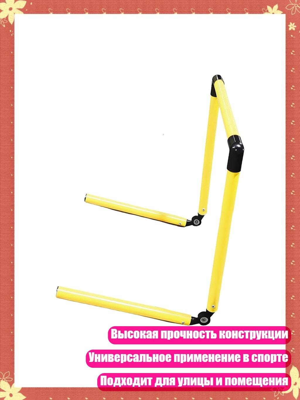 Скоростные барьеры для тренировок, Желтый - 30CM