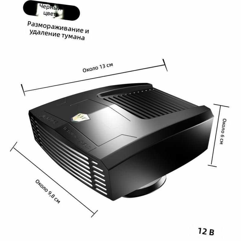 Обогреватель