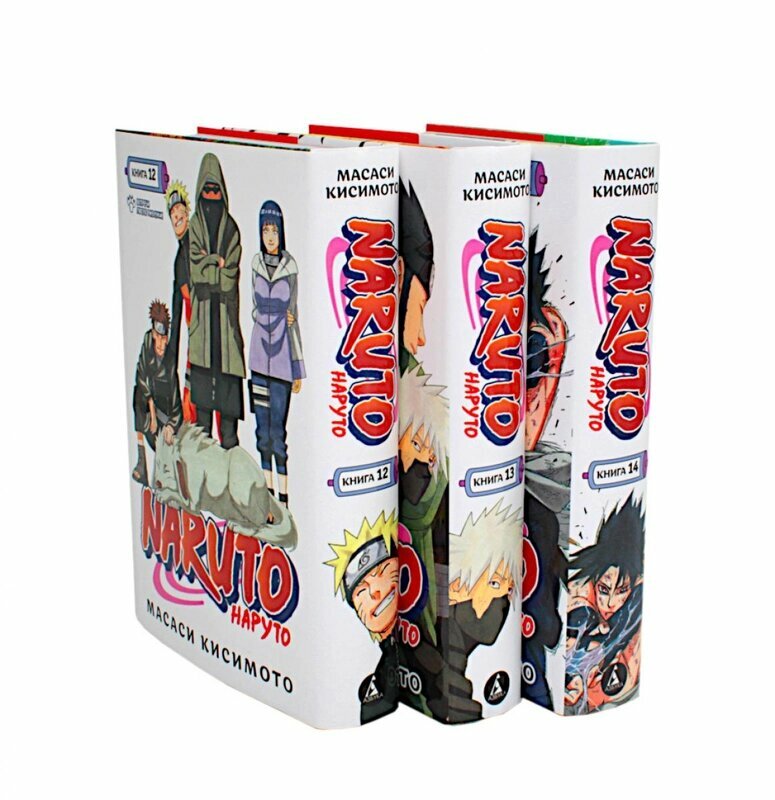 Naruto. Наруто: Кн. 12- 14: манга (комплект из 3-х книг) (Кисимото М.)