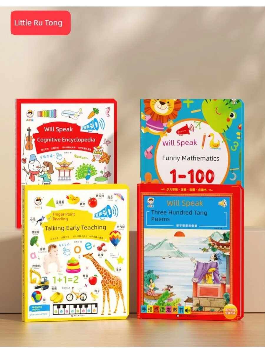 Аудиокнига 4в1 (обучение, энциклопедия, стихи, математика)