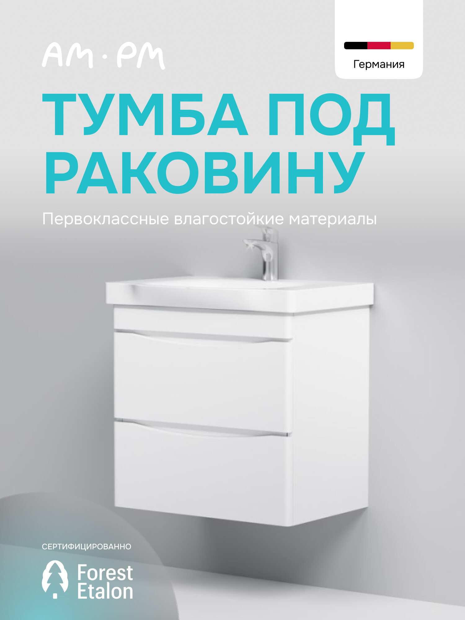 Тумба с раковиной в ванную AM.PM Chic, подвесная 65 см, с 2 ящиками, белый глянец