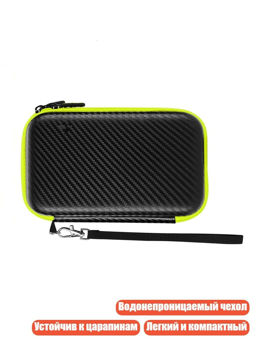 Твёрдый чехол для электробритвы