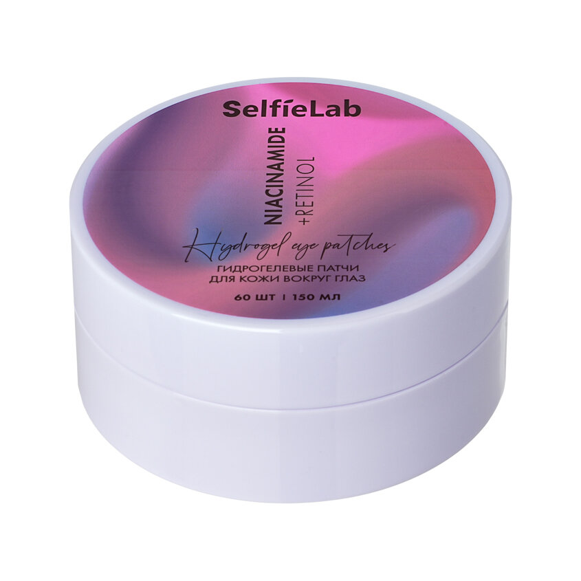 Патчи для глаз SELFIELAB NIACINAMIDE гидрогелевые против отеков и синяков с ниацинамидом, коллагеном, ретинолом 60 шт