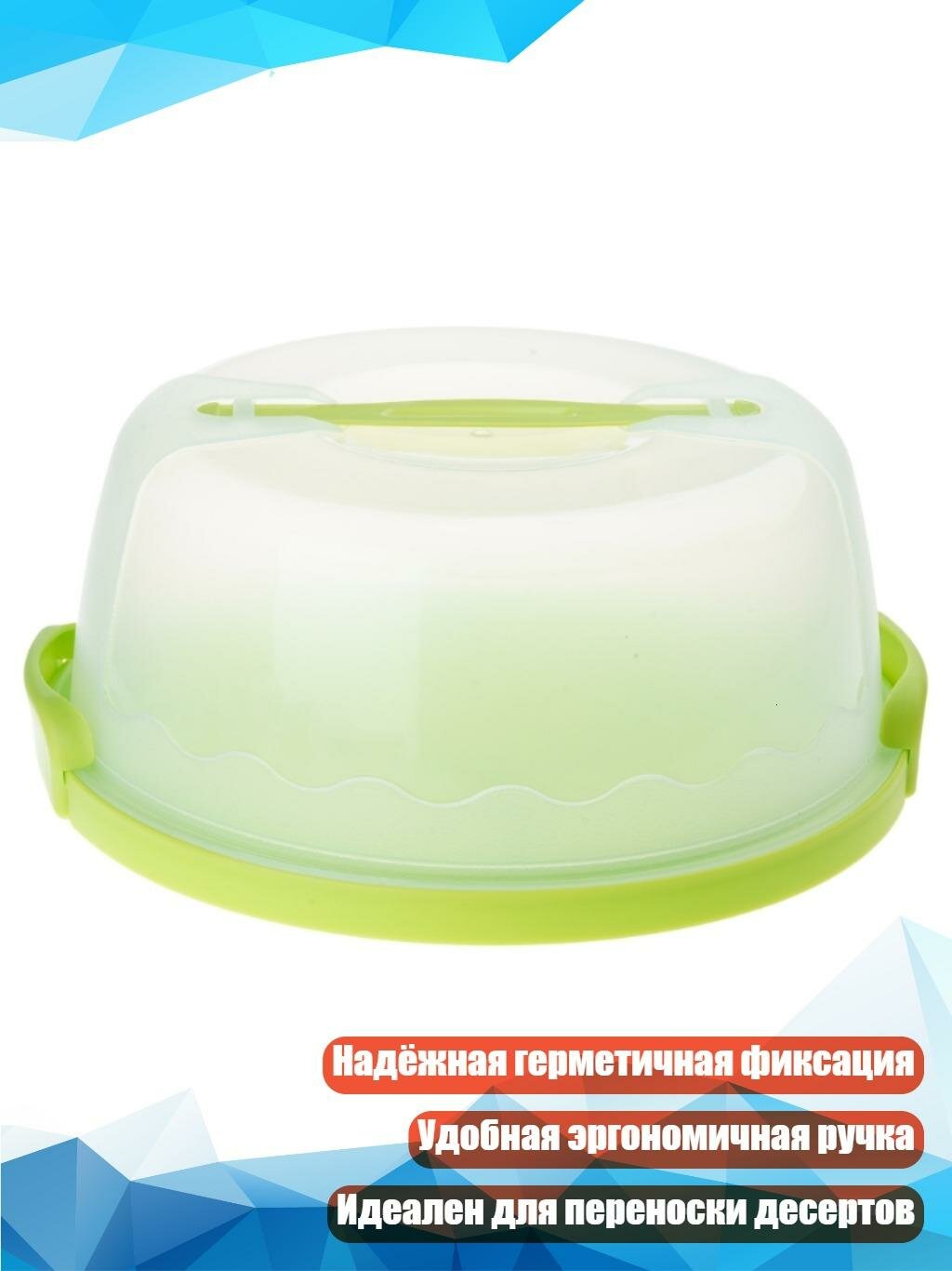 Портативная круглая пластиковая коробка для тортов, Зеленый
