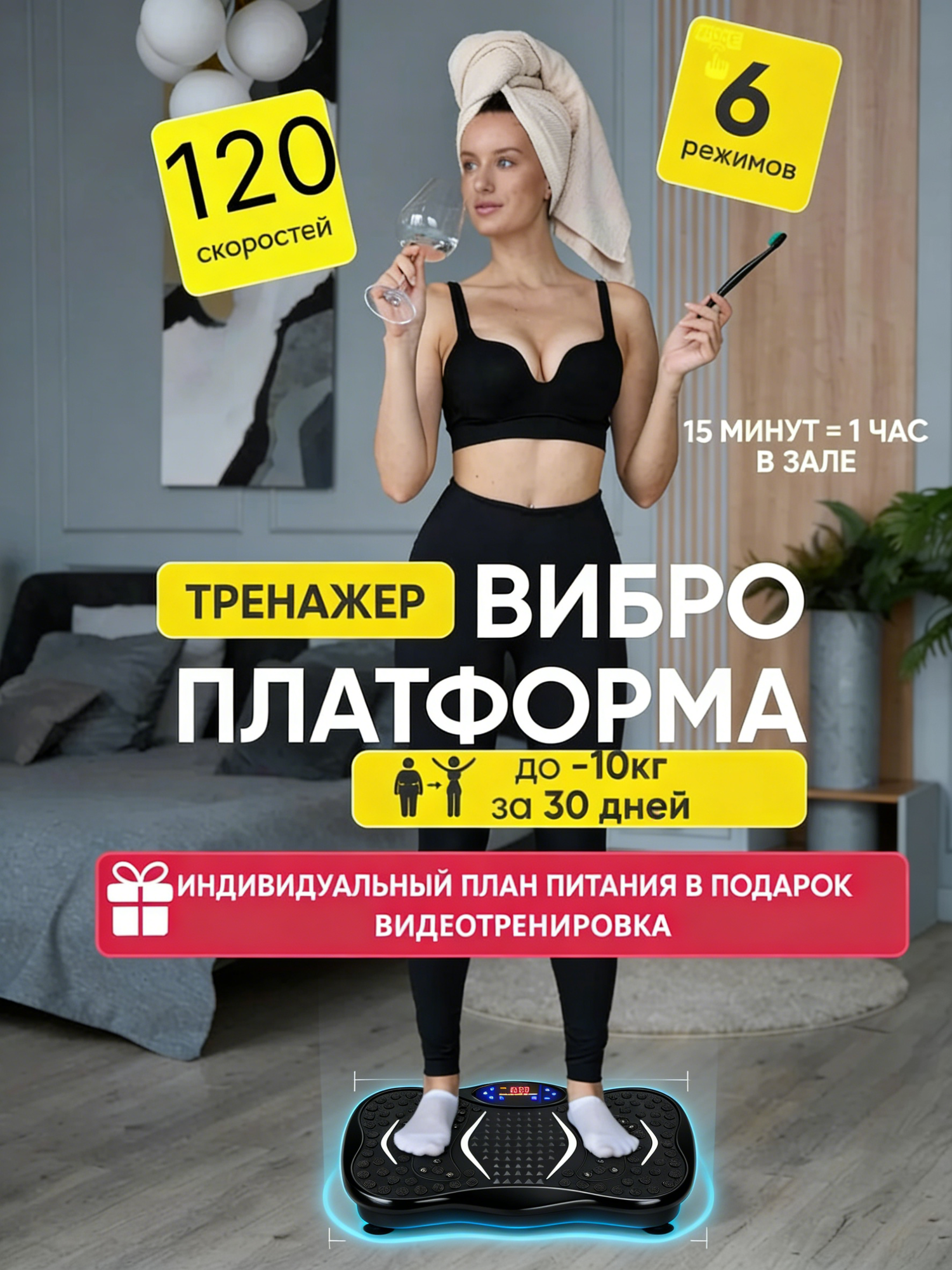 Виброплатформа, для похудения, металлическая, вертикальная, до 150 кг, 5 скоростей, пульт, чёрная