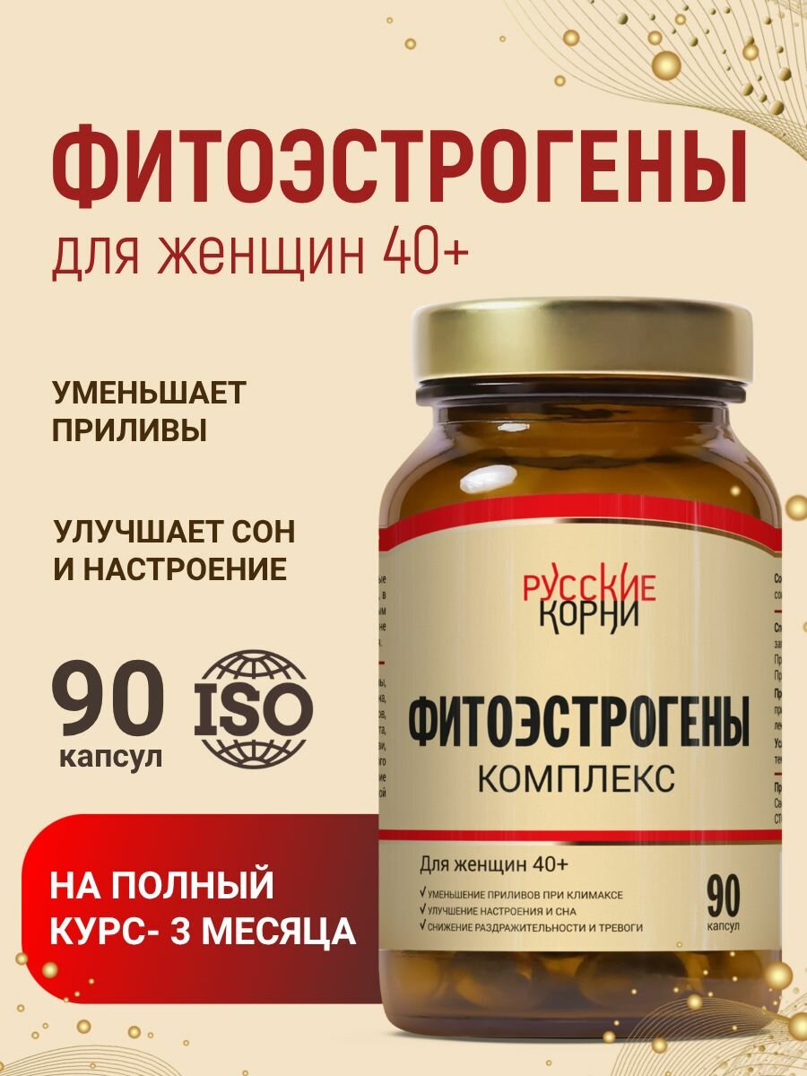 Комплекс фитоэстрогенов 90 капс, 750мг - Русские корни