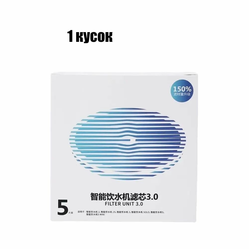 Аналог сменного фильтра для пэт-комплекта из дозаторов воды.