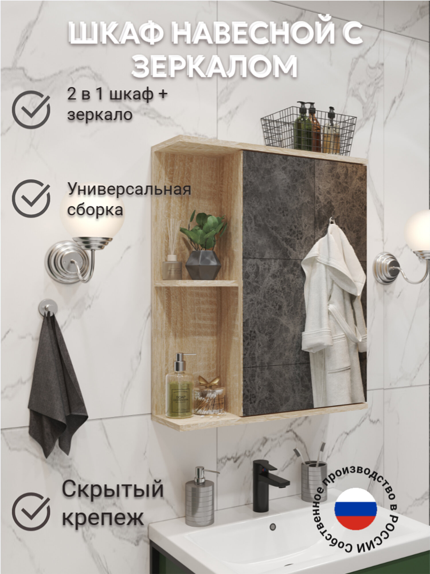 Шкаф навесной с зеркалом Ланс 2, ЛДСП сонома, 74x58x17см