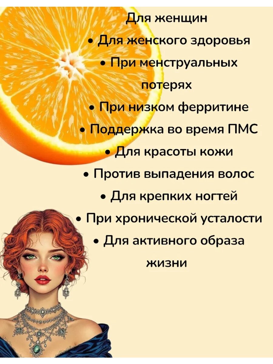 Мега витамин — фото 1