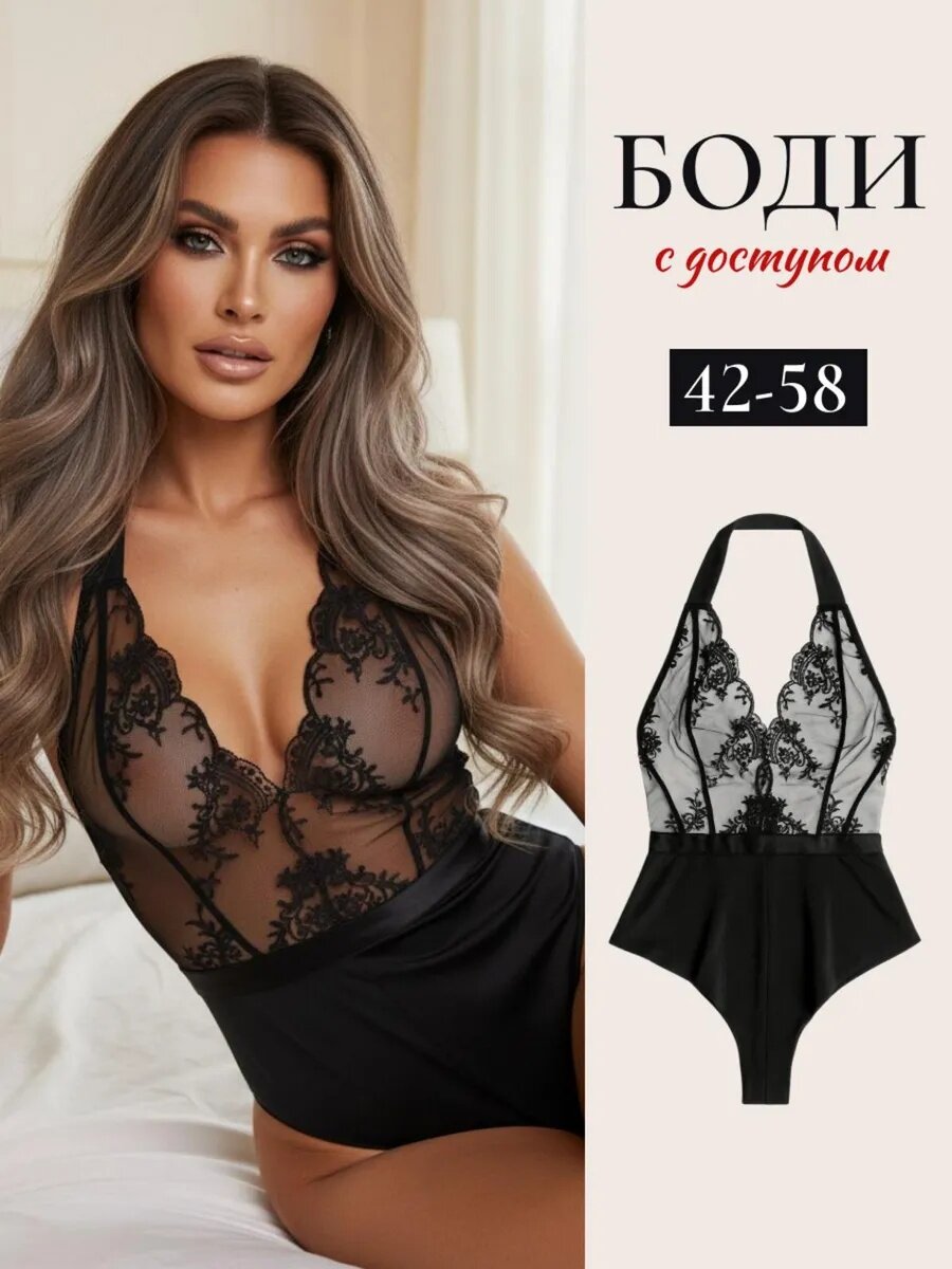 Боди эротик с доступом 18+