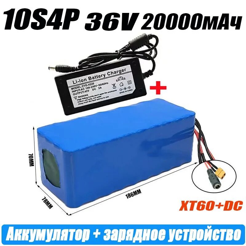 36 вольт аккумуляторная батарея, 10S4P комбинация, 500 Вт, 20000 мАч, встроенная защита от зарядки BMS, для велосипедов, скутеров, балансировки автомобиля на срок службы