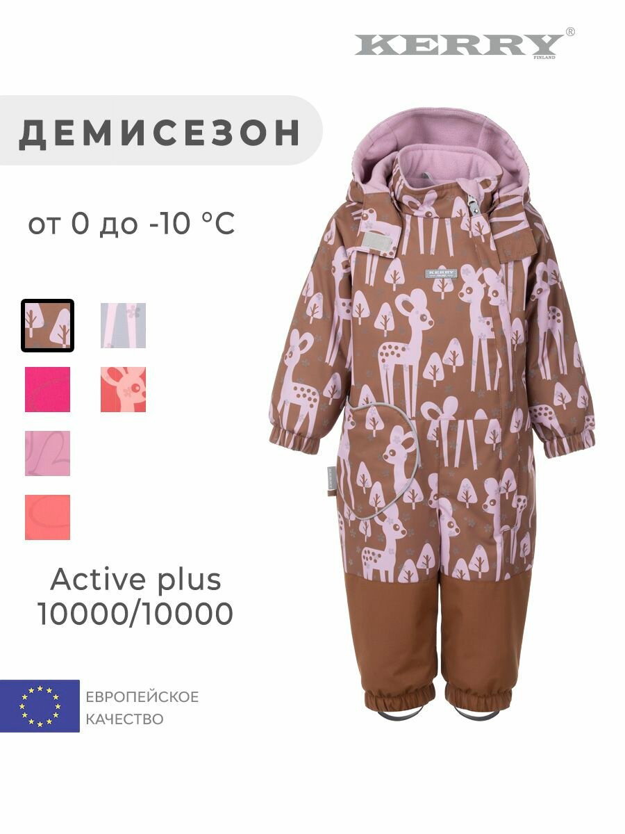 Комбинезон утеплённый