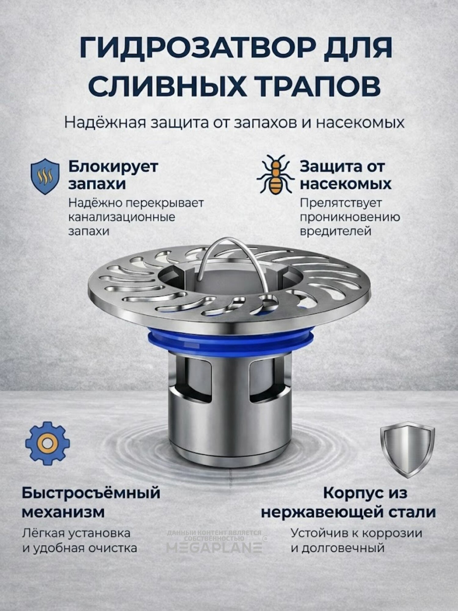 Гидрозатвор универсальный медный черный