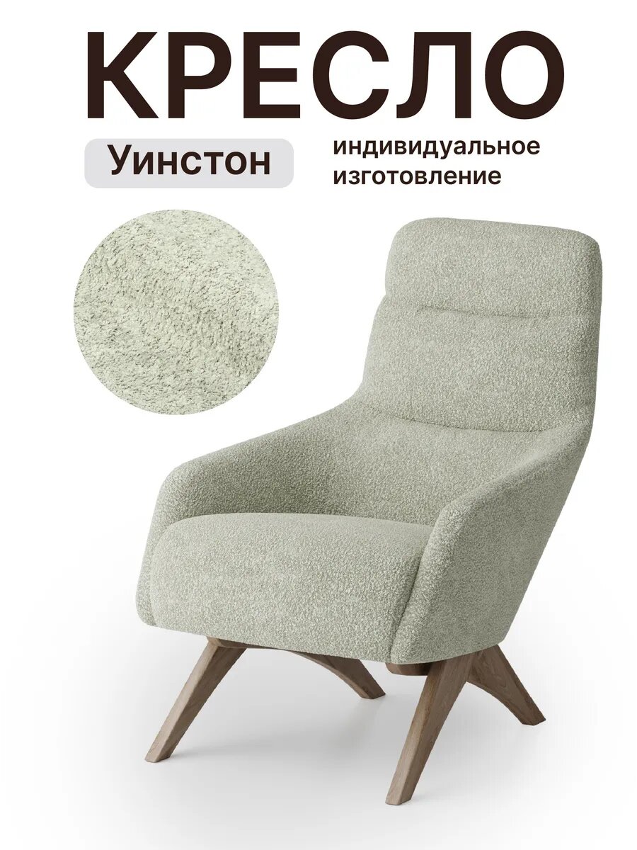 Кресло мягкое для отдыха Уинстон высокая спинка, деревянные ножки, оливковое