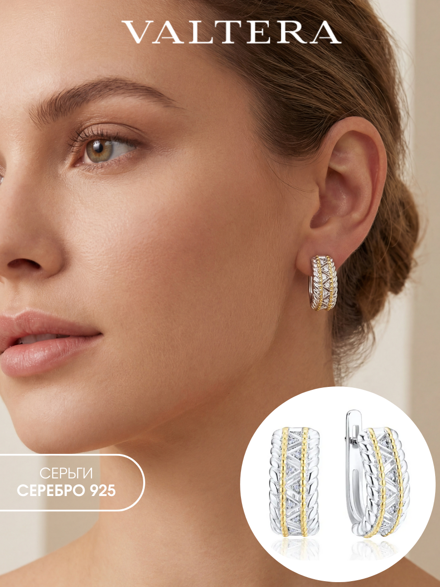 Серьги, серебро, 925 проба, родирование, золочение, бриллиант