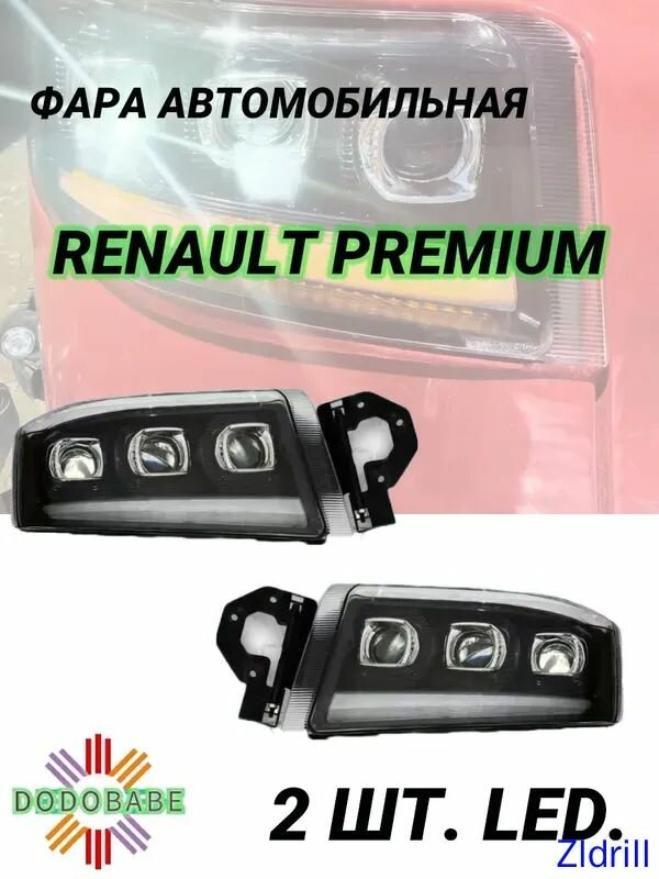 Фары автомобильные