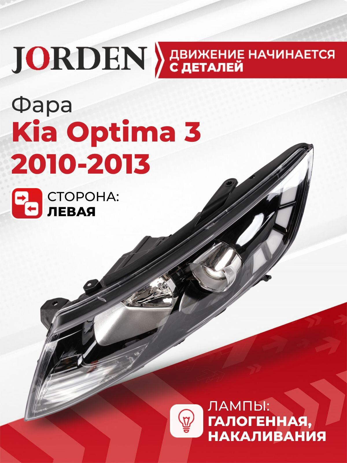 Фары автомобильные