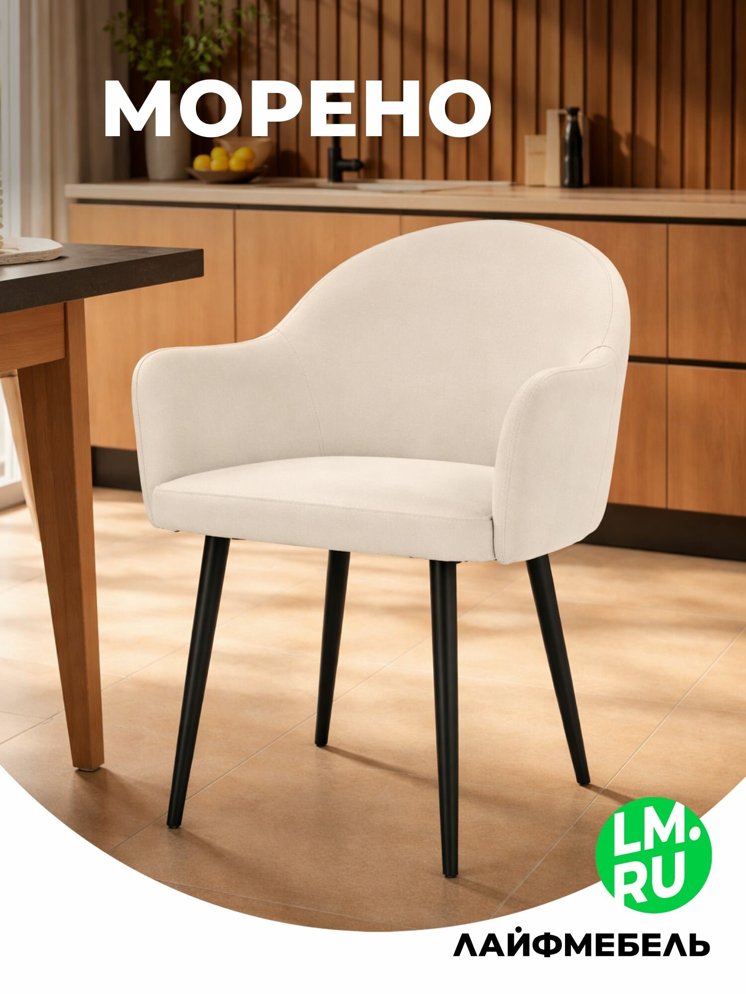 Стул на металлокаркасе Лайфмебель Морено marseille 2 / черный