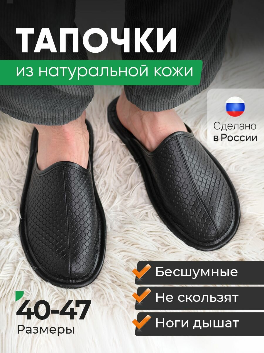 Тапочки