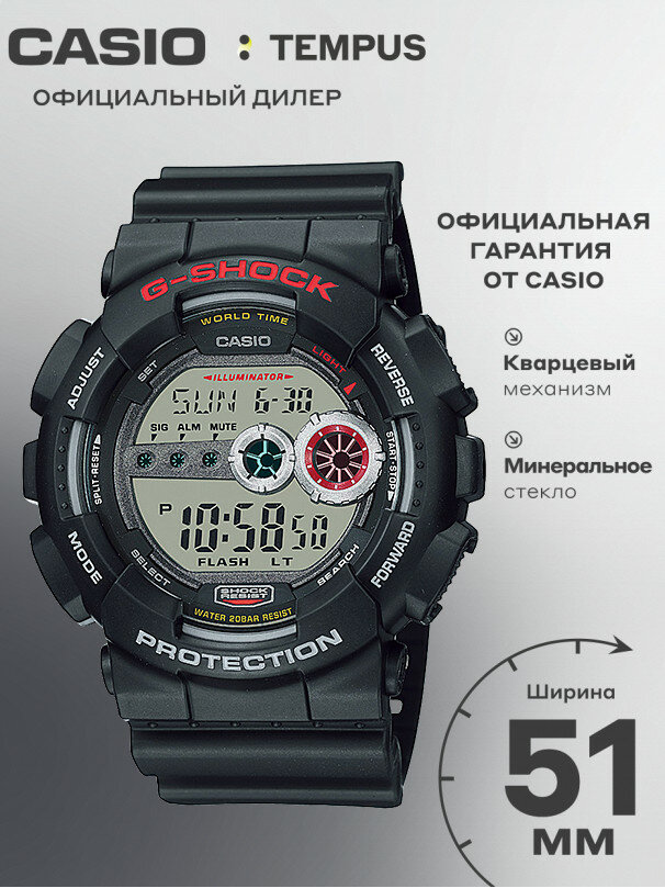 Наручные часы G-Shock