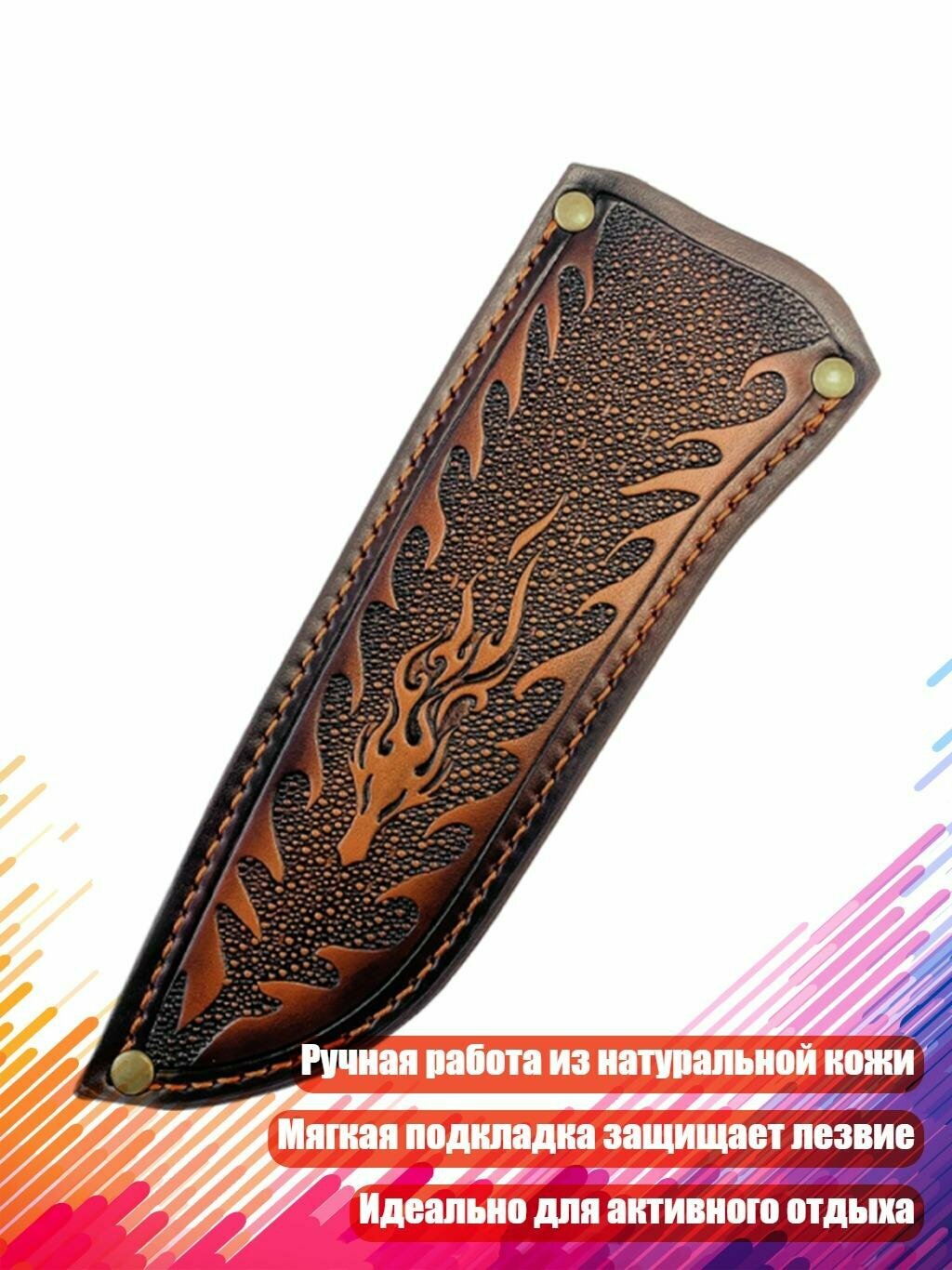 Кожаные ножны ручной работы