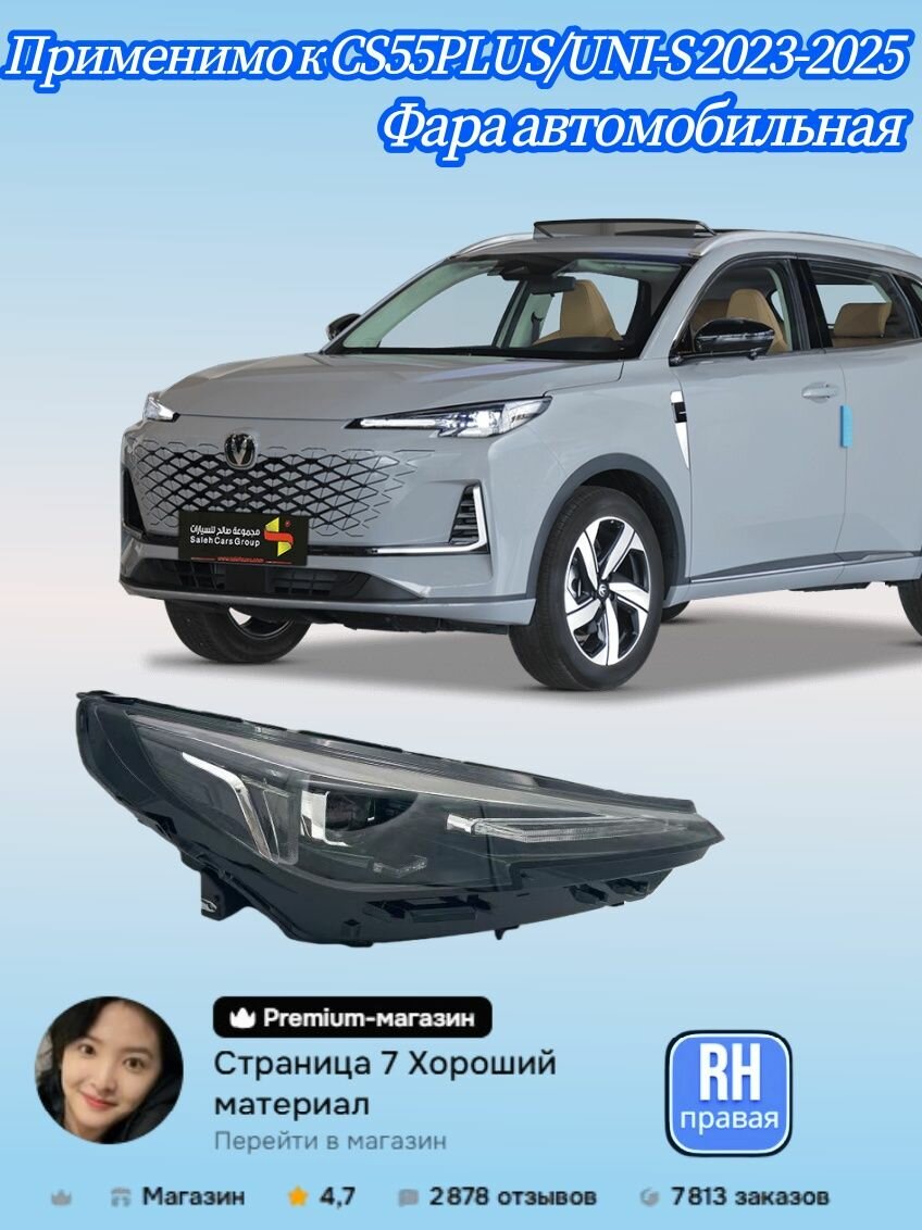 Фары автомобильные