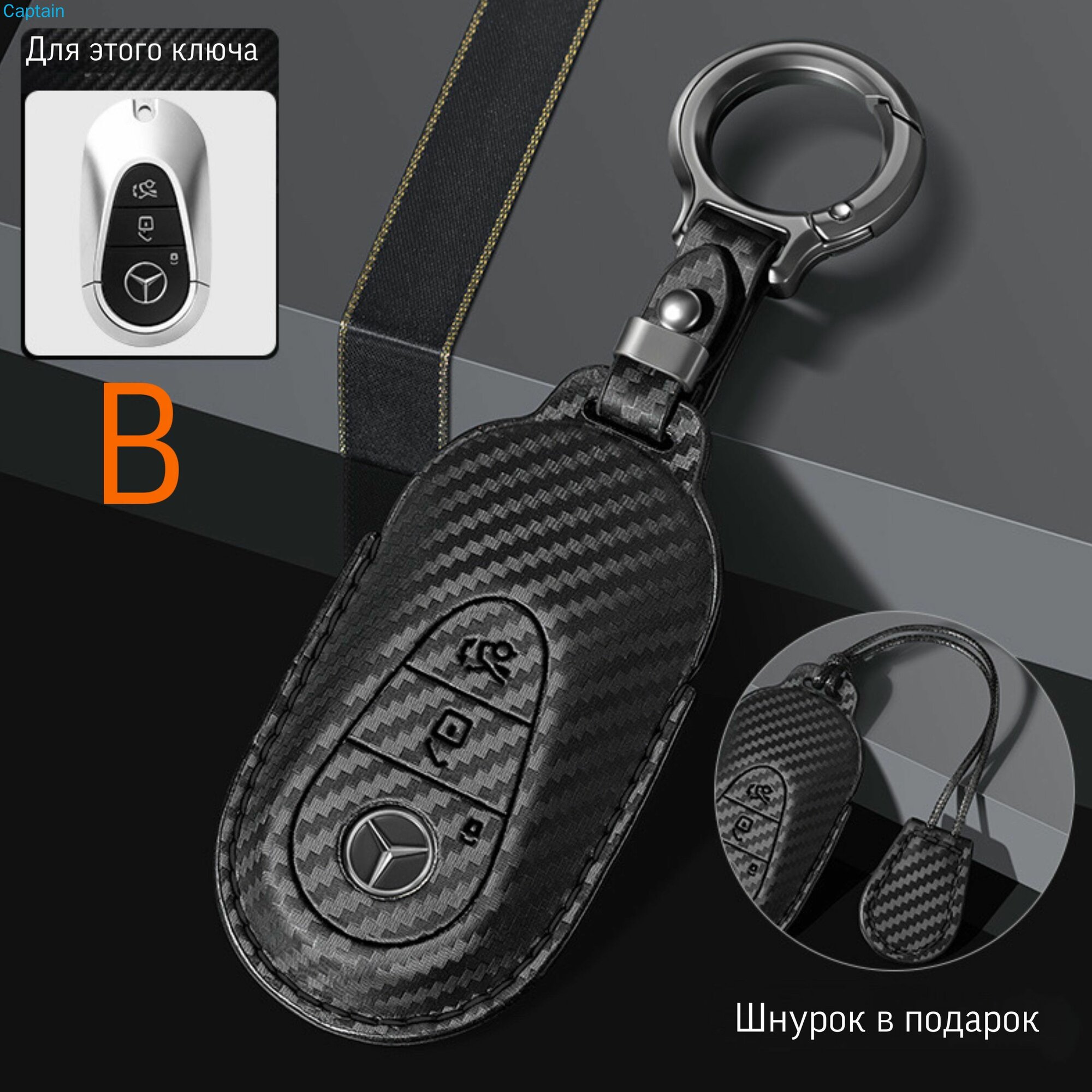Чехол для ключа Mercedes Benz S-class w223, Maybach Z223, E-сlass W214 (S214), C-class w206 Premium микрофибра текстура Carbon Карбон / Чехол для ключа Мерседес Майбах карбоновая кожа