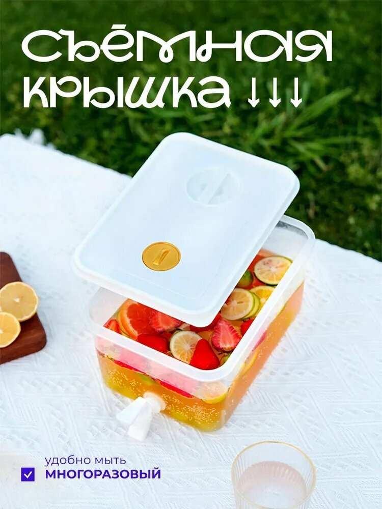 Диспенсер для напитков, 5 л