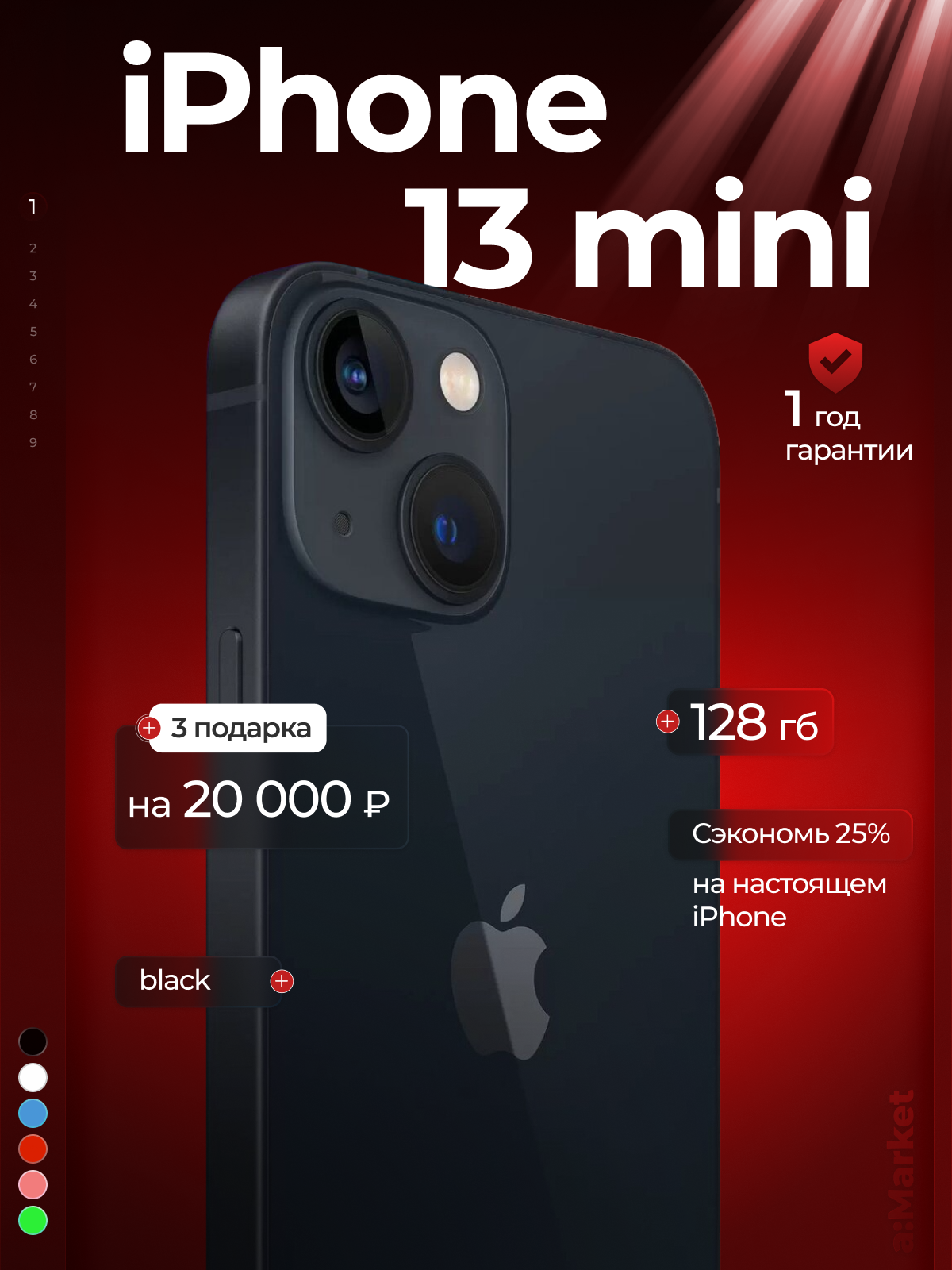 Смартфон Apple iPhone 13 Mini 128 ГБ, Черный/Midnight, Витринный образец (Как новый)