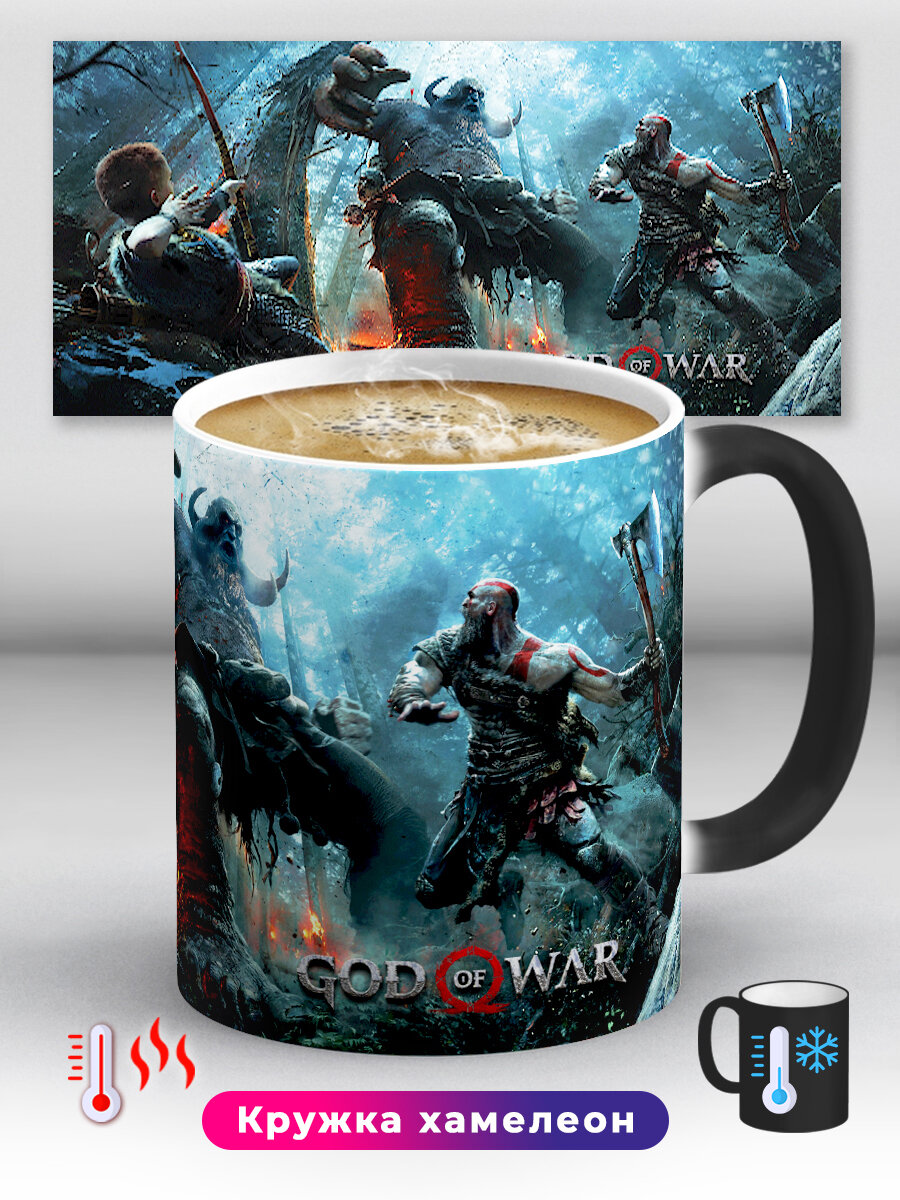 Кружка хамелеон God of War Бог войны огненный тролль