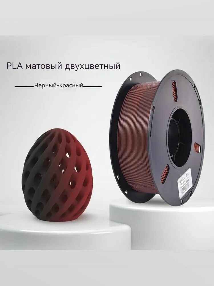 Matte Радужный PLA для 3D принтера (Filament Пруток) двойная/Трехцветная/Разноцветная нить 1,75 мм 3D печати Матовый пластик высокое качество для FDM 3D-принтеров материал 1кг