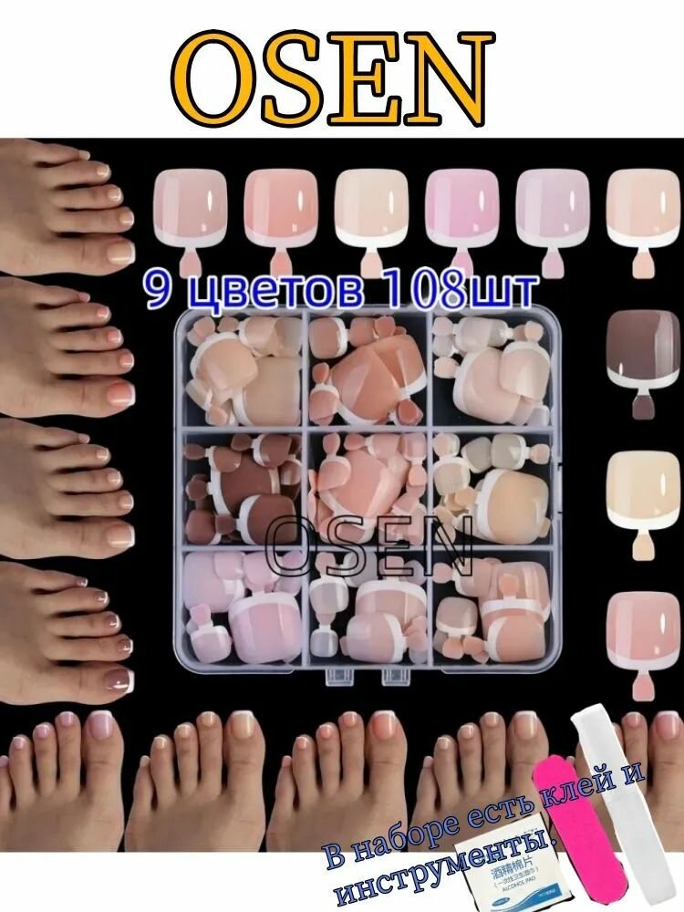 OSEN-9 цветов Гелевые типсы для педикюра / Настоящие типсы гелевые для экспресс наращивания ногтей на ногах , накладные ногти формы квадрат 135 шт
