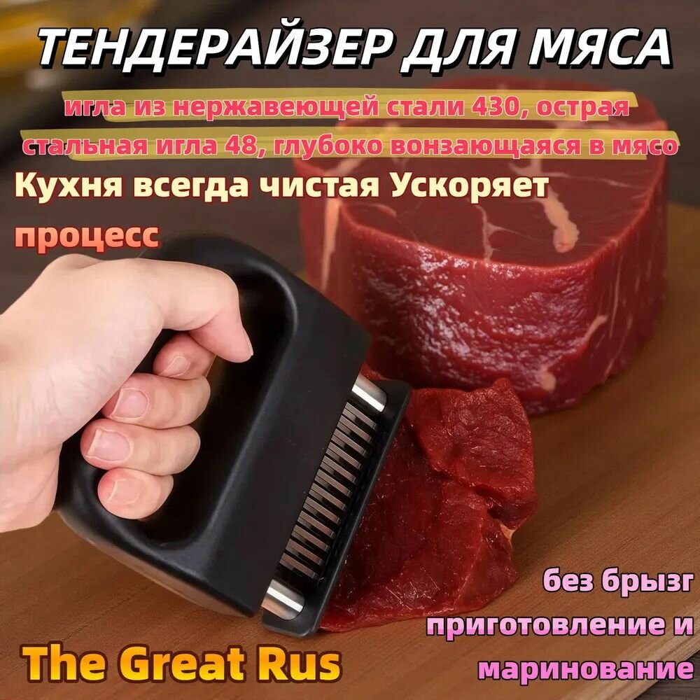 Тендерайзер для мяса, 11 см