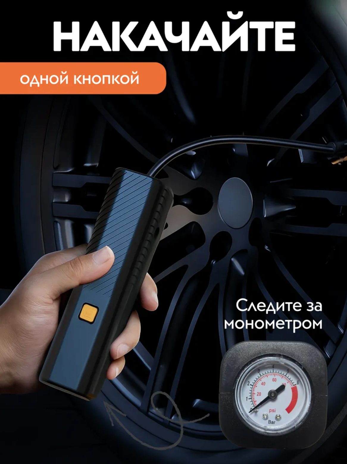 Аккумуляторный насос универсальный беспроводной, 35 л/мин, 5 бар