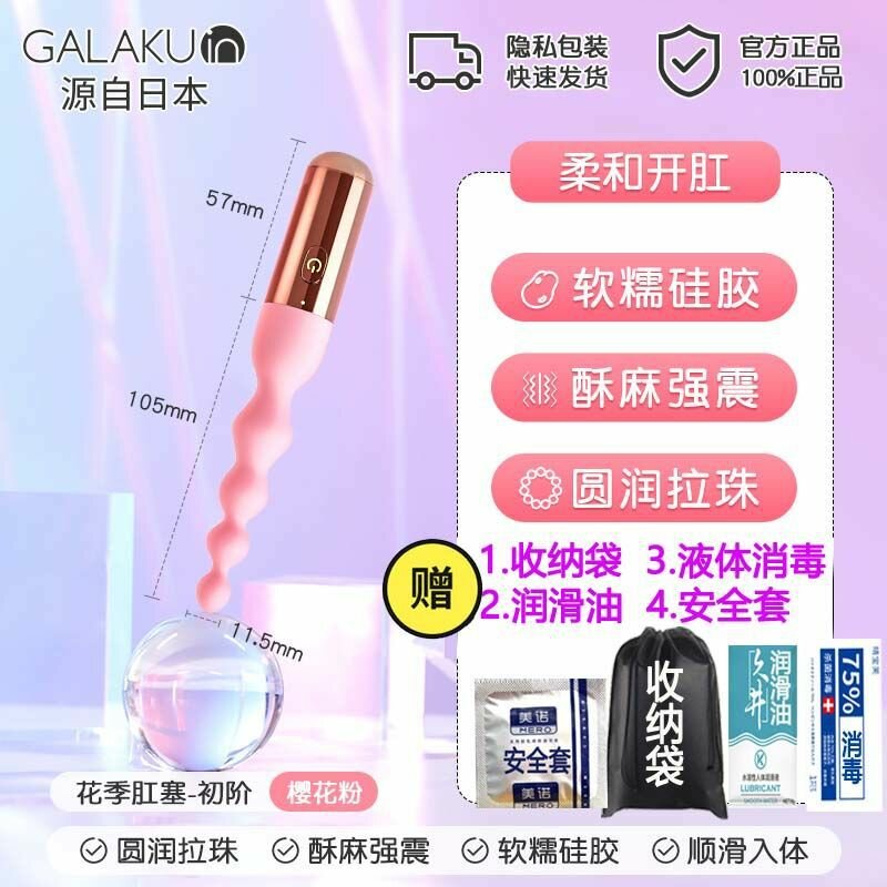 Анальные шарики для женщин, анальный мастурбатор, взрослая секс-игрушка, вибрирующая палочка, SM аксессуары