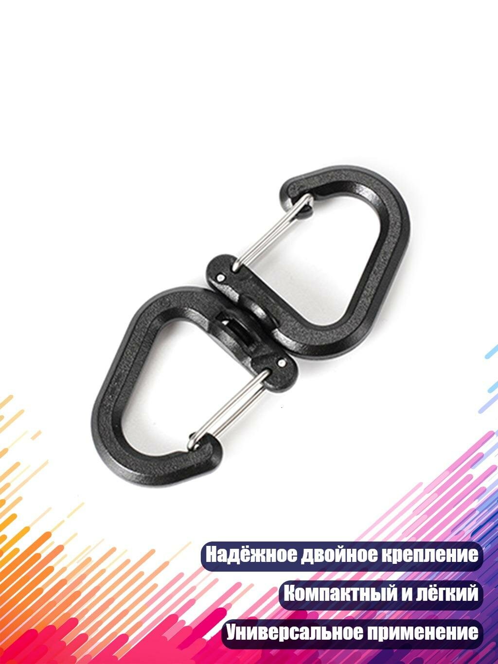 Портативный поворотный карабин S-образной формы, маленький