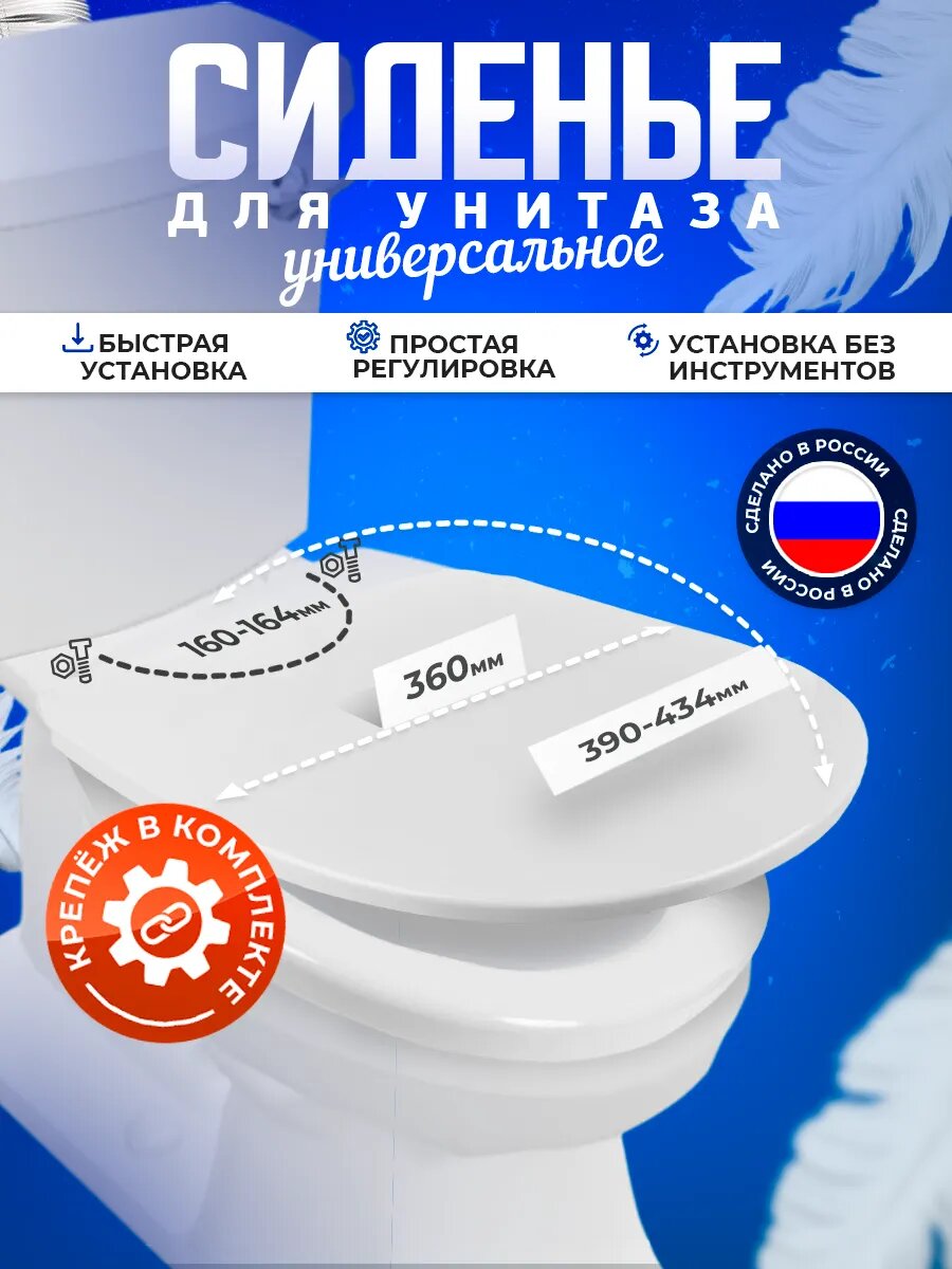 Сиденье для унитаза универсальное крышка на туалет стульчак