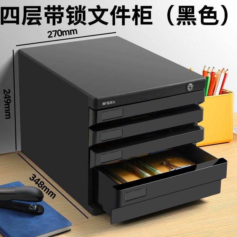 [Утренний свет] Пятислойный вместительный шкаф для документов для офиса и дома, с замком, четырехслойный многоярусный настольный ящик для хранения документов.