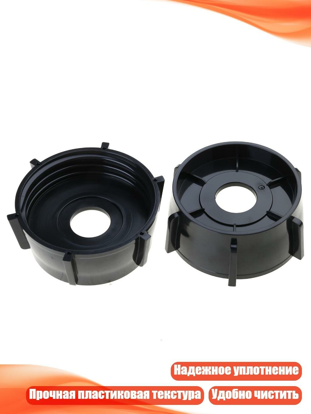 Запасная часть для блендера — основание (2 шт.)