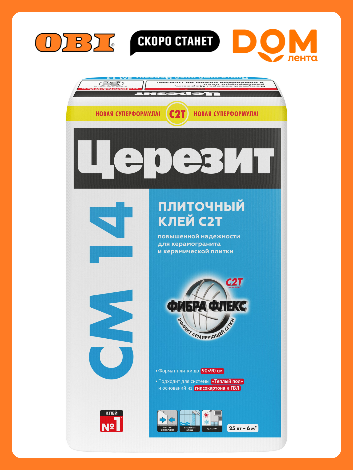 Клей для плитки Ceresit "CM 14", для внутренних и наружных работ