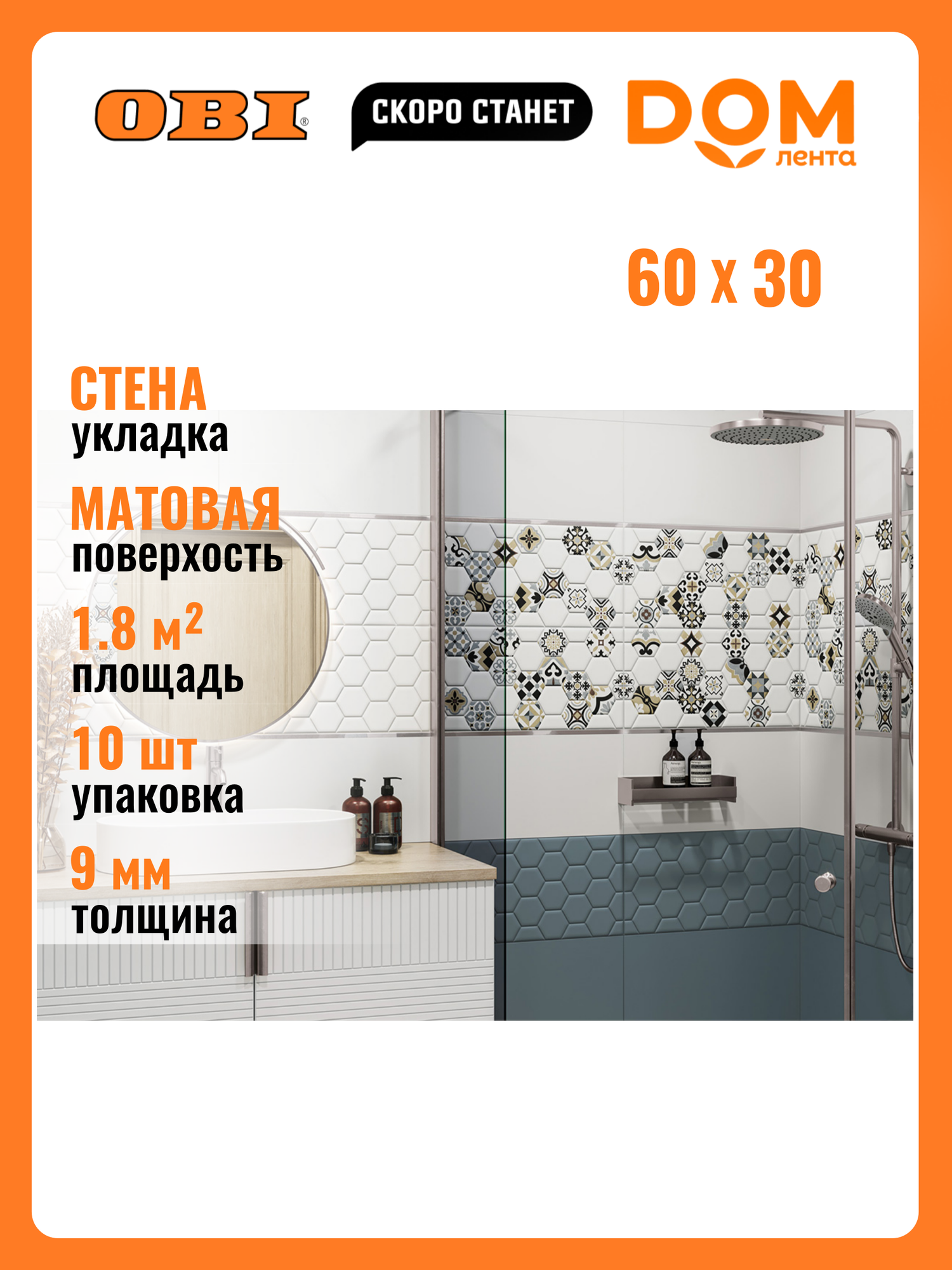 Плитка Настенная New Trend Edelweiss белый 24,6X74 см 1,8 м²