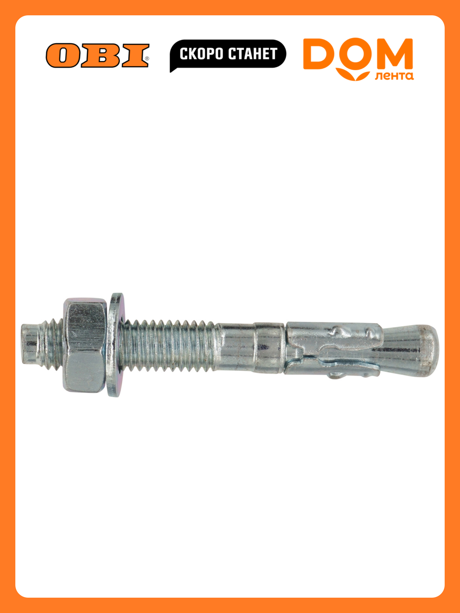 Анкер клиновой Европартнер MULTI PRO, оцинкованный, 10х75 мм, 2 шт.