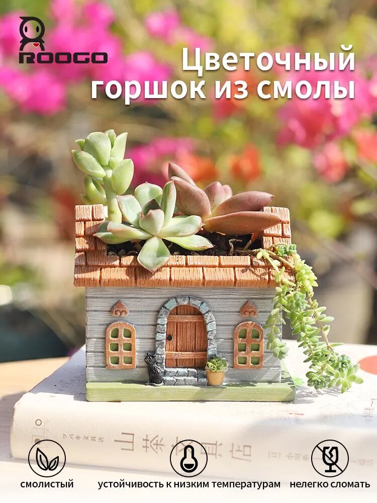 Roogo Горшок для цветов 0.46 л, 8 см, 1 шт, цвет зеленый